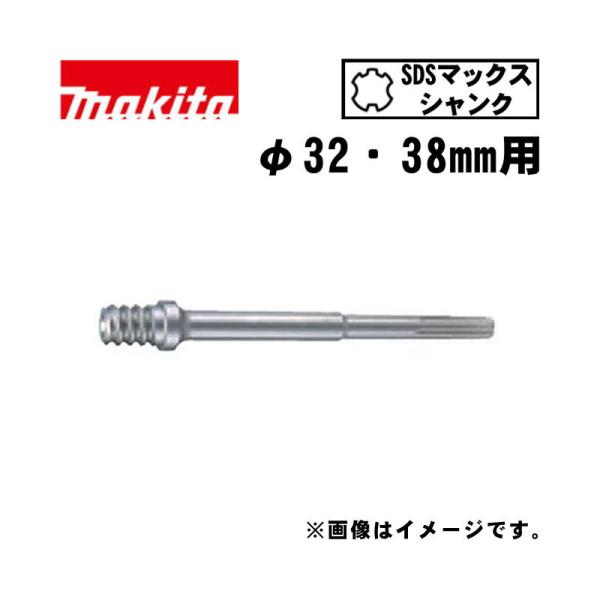 商品仕様対応パーカッションコア：φ32mm(A-49454)、φ38mm(A-49460) 適応モデル：SDSマックスモデル全機種(HR005GRMX HR005GZK HR006GZK HR400DPG2N HR4000DZKN HR40...