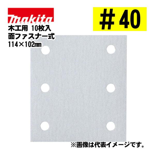 商品仕様対応機種対応機種：BO480DRG BO480DZ BO480D BO4555 BO4552 サイズ：114×102mm面ファスナー式10枚入 別売品三角タイプ サンディングペーパー 面ファスナー式 96×96mm(各10枚入)A-...