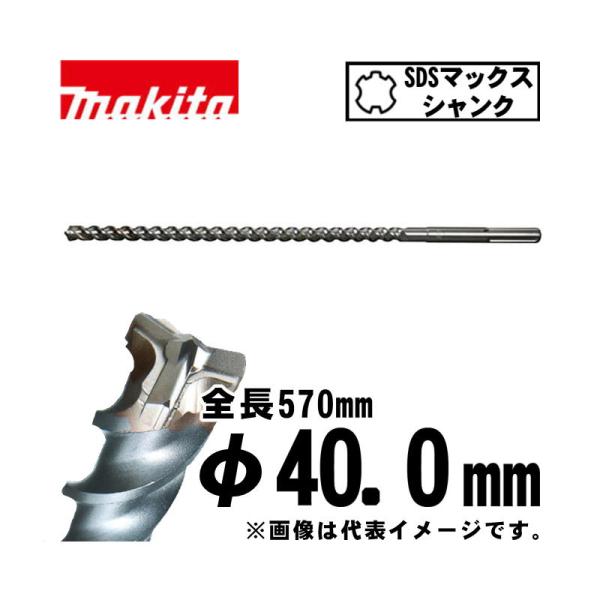 商品仕様適応モデル：SDSマックスシャンク対応ハンマドリルHR006GZK HR005GRMX HR005GZK HR400DPG2N HR400DZKNHR4002 HR4013C HR4511C HR5212C 別売品A-43000 ビ...