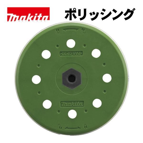 商品仕様対応機種：ランダムオービットサンダ BO6050寸法：φ150mm用 A-60040 ：ソフト (幅広い用途に使用可能)A-60056 ：ハード (平面の研削やエッジを使った狭小部の作業に)A-60062 ：スーパーハード (曲面の...