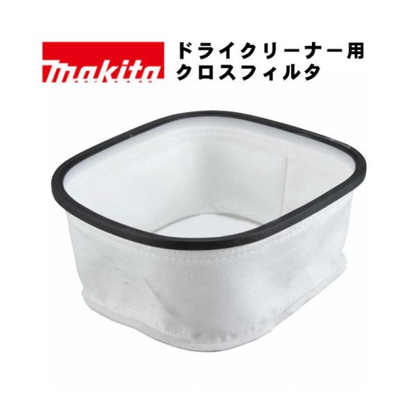 商品仕様対応機種：VC860DZ VC866DZ VC865DZ VC155DZ VC473 474(P) 483(P) VC862DZ別売品A-50491 パウダフィルタ A-50516 ダンパA-50485 プレフィルタA-48430 ...