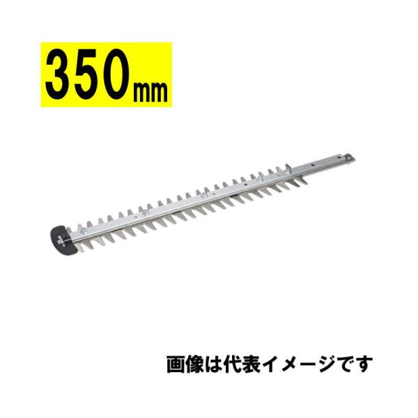 商品仕様長さ：350mmMUH354D MUH355D別売品A-72540 チップレシーバA-13742 フェイスシールドなど検索ワードMakita 正規店 純正 正規品 新品 未使用品 予備 交換品 部品 アタッチメント 剪定 トリマ バ...