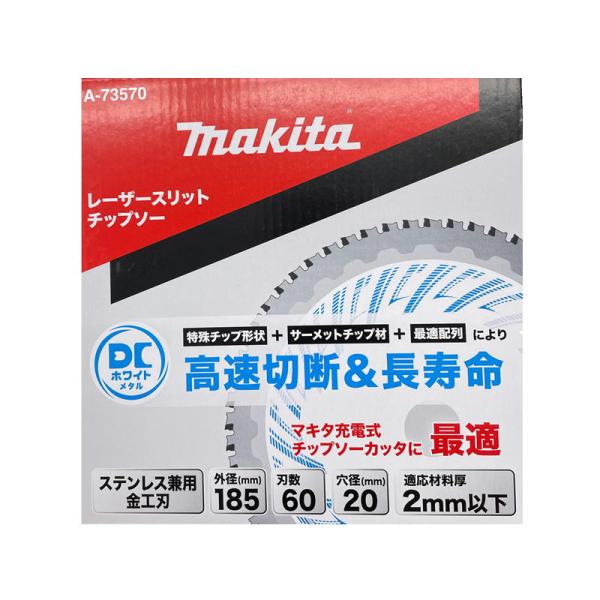 マキタ A-73570 DCホワイトメタルチップソー 185mm (ステンレス・金属用) ◇