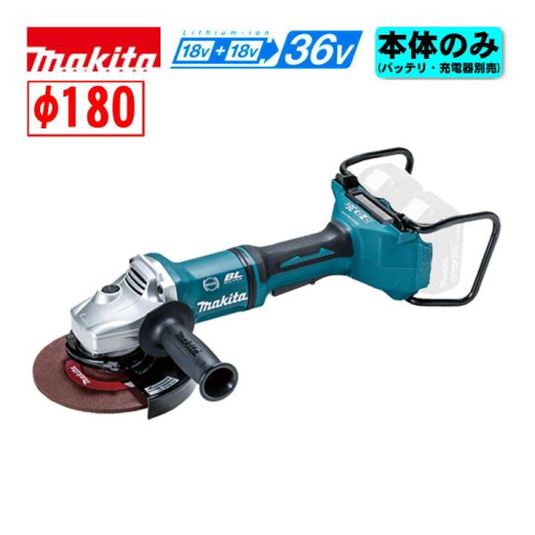 商品仕様180mm充電式タイプAC機同等のパワーと、充実の安心機能付180mm 18Vバッテリ×2＝36V別売品A-53506 正配列レーザーブレード 180mmA-59542 切断砥石 180mm18VリチウムイオンバッテリBL1830B...