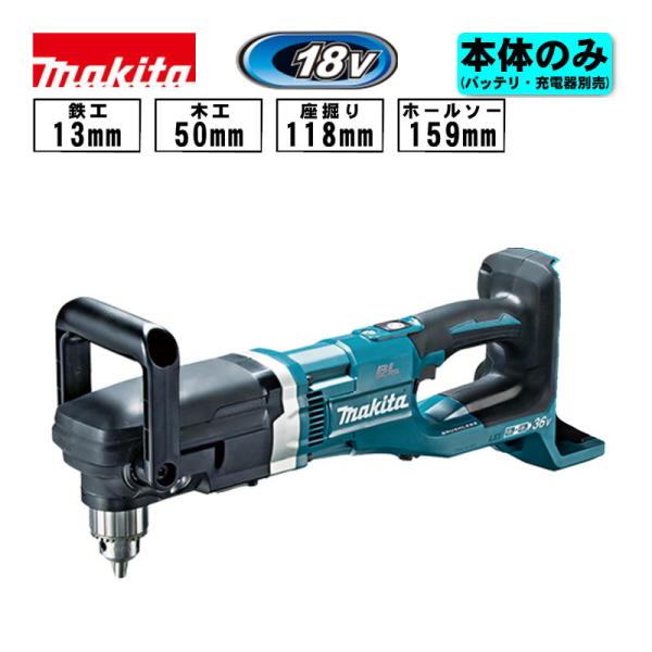 商品仕様圧倒的パワー＆粘り強さ、AC機を超える高速穴あけを実現(当社AC機比)最大穴あけ能力 ・鉄工:13mm・木工:50mm・座掘り:118mm　(ホールソー159mm)チャック能力：2-13mm別売品18VリチウムイオンバッテリBL18...