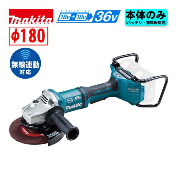 商品仕様180mm充電式タイプAC機同等のパワーと、充実の安心機能付無線連動対応(要別売品)180mm 18Vバッテリ×2＝36V別売品A-53506 正配列レーザーブレード 180mmA-59542 切断砥石 180mm18Vリチウムイオ...