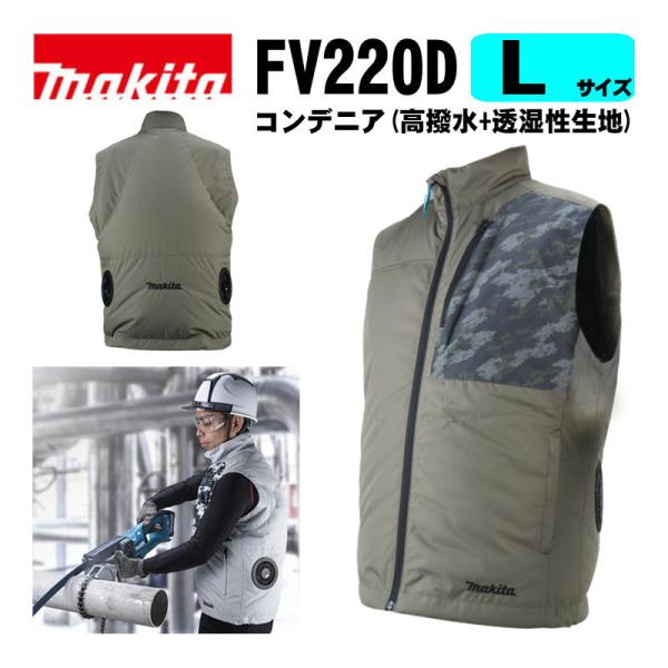 商品仕様コンデニア(高撥水+透湿性生地) 風量約40％UP&amp; 肩周りの膨らみ低減「保冷剤ポケット付」2026年モデル動きやすいベスト 別売品A-72126 薄型バッテリ BL1055BA-72132 新ファンユニットセット(最大風量...