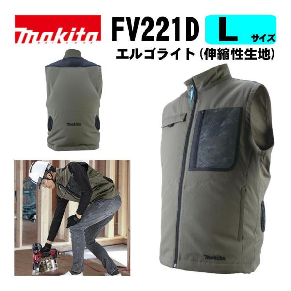 商品仕様エルゴライト(伸縮性生地) 風量約40％UP&amp; 肩周りの膨らみ低減「保冷剤ポケット付」2026年モデル伸縮性生地で動きやすさを追求 別売品A-72126 薄型バッテリ BL1055BA-72132 新ファンユニットセット(最...