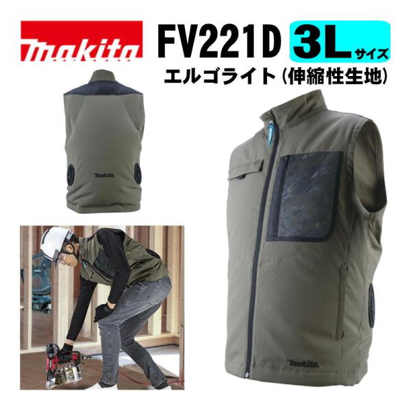 商品仕様エルゴライト(伸縮性生地) 風量約40％UP&amp; 肩周りの膨らみ低減「保冷剤ポケット付」2026年モデル伸縮性生地で動きやすさを追求 別売品A-72126 薄型バッテリ BL1055BA-72132 新ファンユニットセット(最...