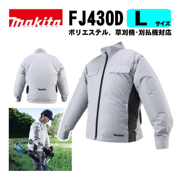 商品仕様ポリエステル 風量約40％UP&amp; 肩周りの膨らみ低減「保冷剤ポケット付」2026年モデル草刈機・刈払機対応、ベスト切替可能 別売品A-72126 薄型バッテリ BL1055BA-72132 新ファンユニットセット(最大風量2...