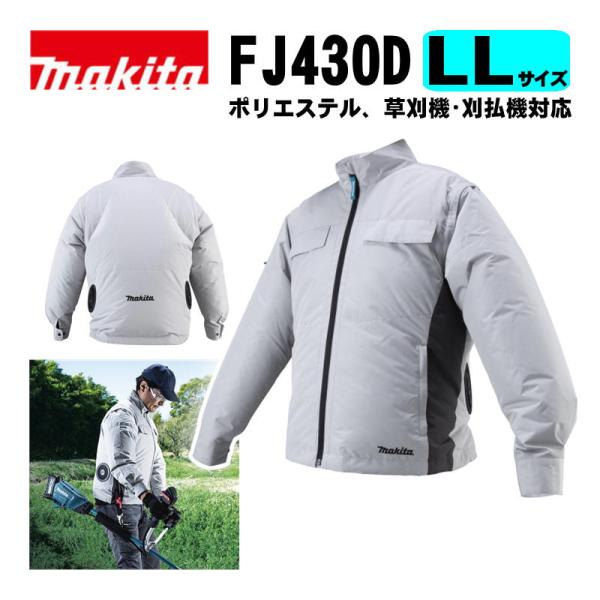 商品仕様ポリエステル 風量約40％UP&amp; 肩周りの膨らみ低減「保冷剤ポケット付」2026年モデル草刈機・刈払機対応、ベスト切替可能 別売品A-72126 薄型バッテリ BL1055BA-72132 新ファンユニットセット(最大風量2...