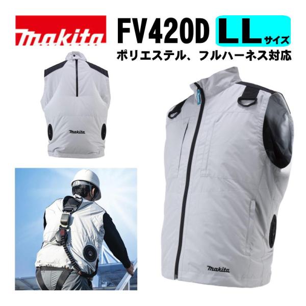 商品仕様ポリエステル 風量約40％UP&amp; 肩周りの膨らみ低減「保冷剤ポケット付」2026年モデルフルハーネス墜落制止器具対応ベスト 別売品A-72126 薄型バッテリ BL1055BA-72132 新ファンユニットセット(最大風量2...