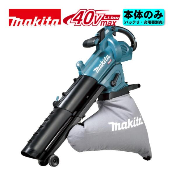 商品仕様「プロ仕様機」ブロワ、集じんをワンタッチで切替可能落ち葉清掃等をパワフルに ブロワ：3.5m3/min集じん：6.8m3/min 別売品A-00491 ワイドノズル 【40Vmaxバッテリー・充電器】40Vmax2.5Ah BL40...