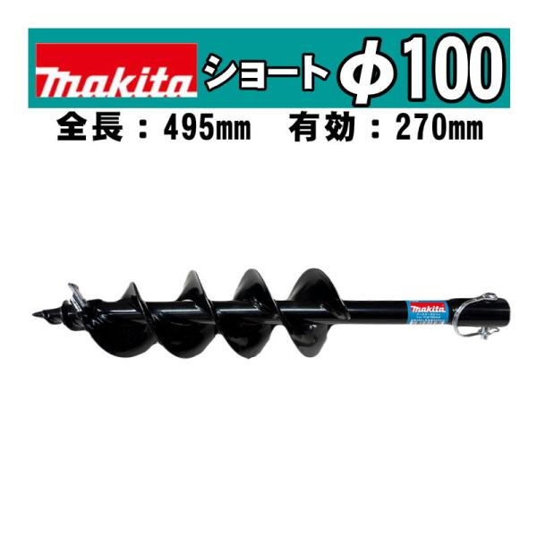 商品仕様対応機種：DG002G DG461D など (ビット直付けタイプ) 別売品アースオーガビットA-79522 φ50mm A-79538 φ60mm A-79544 φ80mm A-79550 φ100mm A-79566 φ150m...