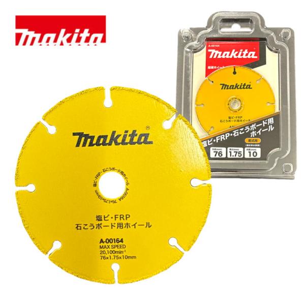商品仕様【A-00164 マキタ 塩ビ・FRP・石こうボード用ホイール】非金属素材の切断に適した専用ホイールで、塩ビやFRP、石こうボードをスムーズに加工可能。軽快な切れ味で作業効率を高めます。 対応機種：充電式コンパクトカッタ MC300...