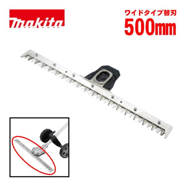 商品仕様A-00413 グラウンドトリマアタッチメント(500mm)EN425MP  用替刃 別売品EM408MP(A-71744) ナイロンカッタアタッチメントUB402MP (A-76009) ブロワアタッチメント (コンパクトタイプ)...