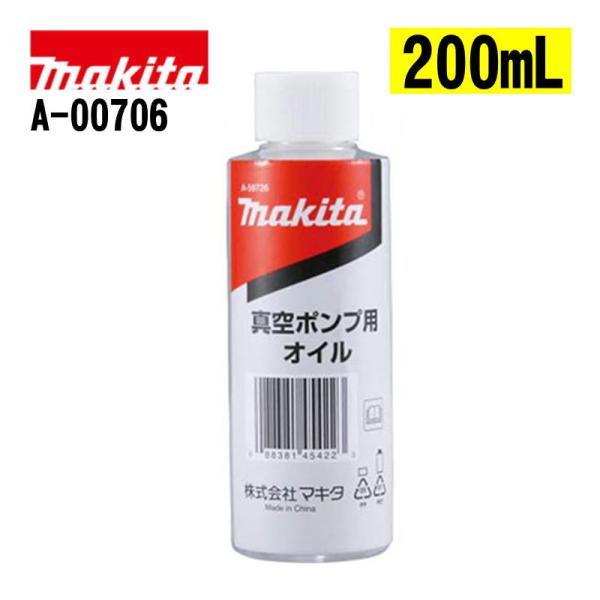 商品仕様【A-00706 真空ポンプ用オイル】真空ポンプの潤滑・メンテナンスに使うオイル。内容量200mlで、VP001G・VP281Dの標準付属品と同一の交換用単品。使用約20時間ごとの定期交換が推奨される。 別売品VP001G 充電式真...