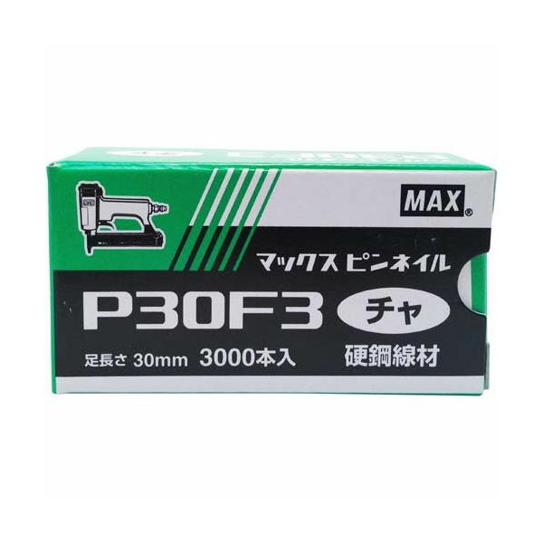 MAX　ｍａｘ　建築　建材　ピンネイラ　茶　チャ　PF3　釘打機　HA-50P2　HA-50P1　HA-P50F3　TA-250P2　TA-P50F3　TA-235A　TA-P35F3　TJ-35P1-BCマックス ピンネイル P30F3チ...