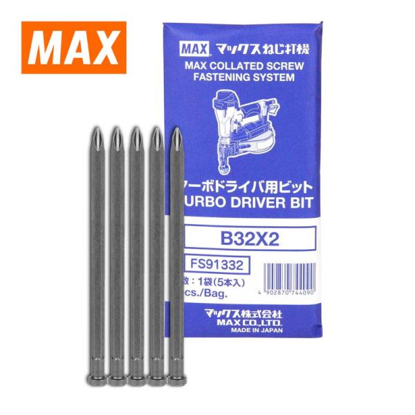 商品仕様対応機種： HV-R32G2、HV-R32G1、TD-332G 別売品ビス各種   検索ワード 正規店 純正 正規品 新品 未使用品 予備 交換品 部品 アタッチメント 消耗品 DIY 日曜大工MAX(マックス) B32X2 ターボ...