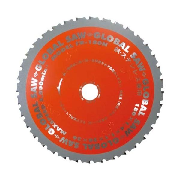 モトユキ グローバルソー スタンダート 鉄・ステンレス兼用 FR-180N φ180×20×1.4mm