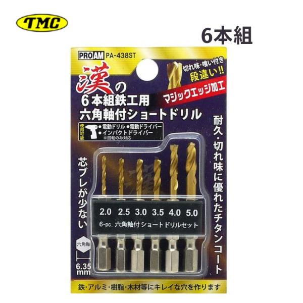 【商品特徴】・マジックエッジ加工とはドリル先端に「3つの刃」をつくった先端特殊加工・喰い付きや切れ味が向上しており、穴開けスピードや、切削効率に優れています・鉄/アルミ/薄ステン板(厚1mm以下)/樹脂/木材等に使用頂けます・母材には高硬度...