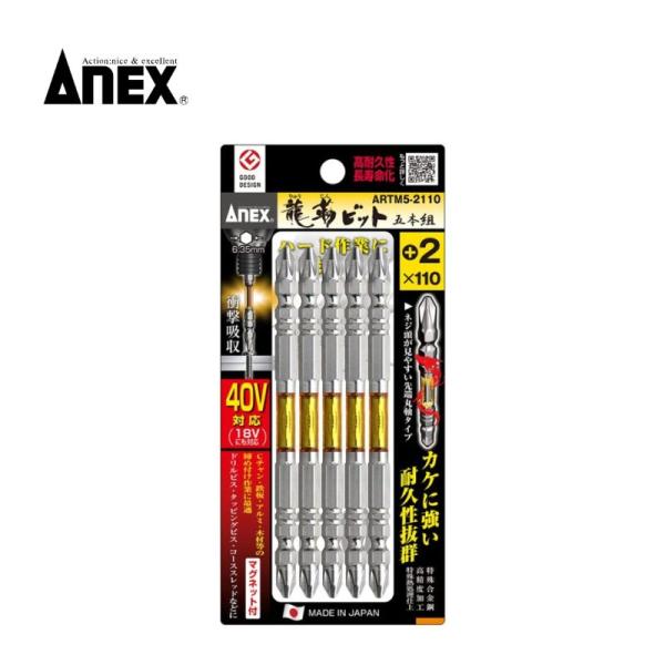 <特徴>●トーション部で衝撃を吸収し、カムアウトを抑制●先端欠けに強い●耐久性が抜群<仕様>サイズ(刃先×全長)：＋2×110●対辺6.35mm六角軸●マグネット付●40V対応（18Vにも対応）●5本入り<用途...