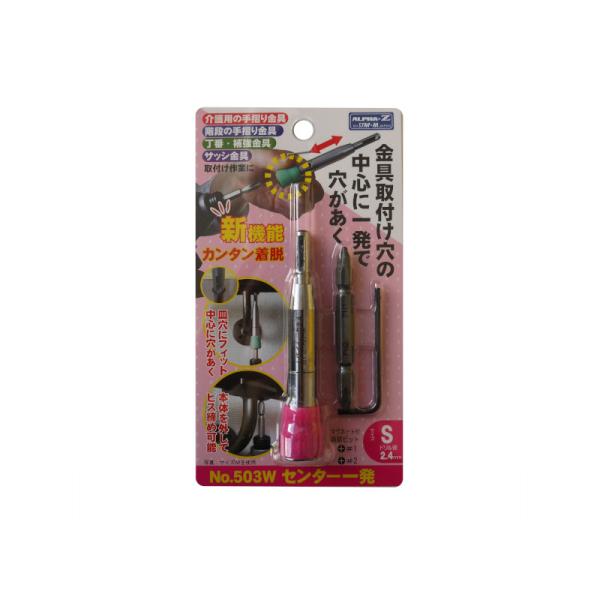 ＜用途＞丁番、手摺金具の皿穴の中心に一発で穴をあける＜特長＞●取付け金具の皿穴の中心に下穴があくので、ビスを締めた時に金具がずれません●ソケットは上下どちらに動かしても取付け、取り外しが可能です●付属のビットを電動工具に装着したまま、センタ...