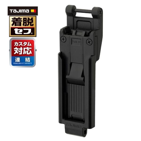 【商品特徴】・下段連結専用セフホルダー。対応セフホルダーとの組み合わせで上下2連セフホルダーにカスタマイズ可能！・上段のツールの接触によるボタンの誤作動が起きにくいガード形状・腰周りの左右どちらでも使える「トップボタン」を採用・強度に優れた...