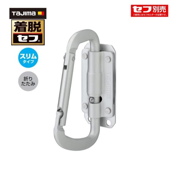 【商品特徴】・軽量&amp;強度バランスのとれた肉厚のアルミ製・全てのセフホルダーに適合・セフホルダーに収めた時のガタつきを防止する「バネロック構造」を採用・フォージングによるトライアングル成形により、従来の丸棒に比べて開き強度が約1.5倍...