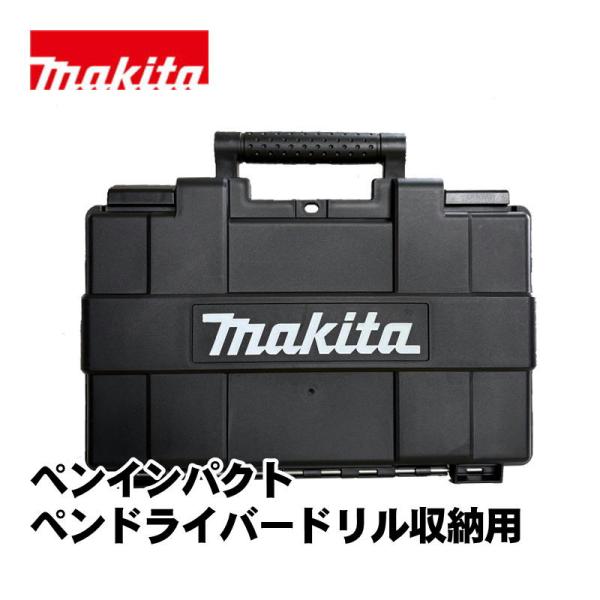 商品仕様【821954-6 マキタ プラスチックケース】ペンインパクトドライバやドリルの収納・保管に最適な純正プラスチックケースです。 対応機種：TD023DZ TD022DZ DF012DZ  別売品A-00572 ペンインパクト・ドリル...