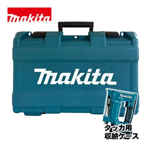 商品仕様マキタ電動工具の収納・持ち運びに最適な純正プラスチックケースです。耐久性の高いハードケースで工具を保護 対応機種：ST111D、ST112D、ST311D、ST312D用 別売品   検索ワード プラスチックケース Makita 純...