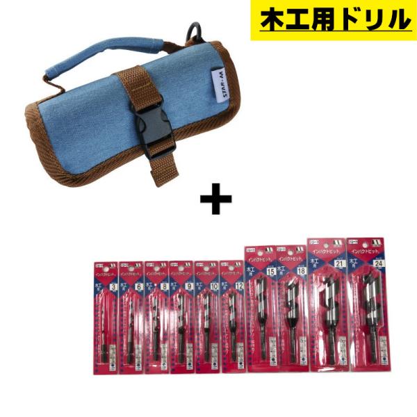【島道具オリジナルセット】 スターエム(STAR-M) No.7001 ドリルロールバックミニ + No.7S ビットショート(3・6・8・9・10・12・15・18・21・24)  ◆