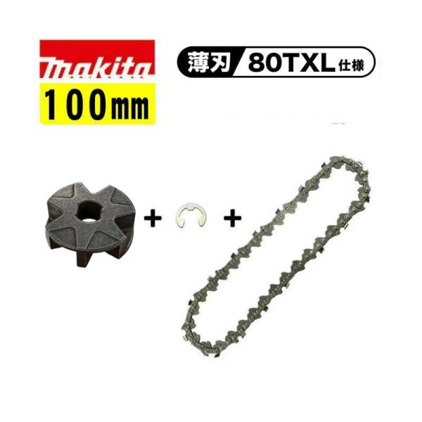 商品仕様対応ガイドバー長：100mm用セットセット内容替刃(A-74734) ・スプロケット7(227947-5)・Eリング ストップリング(961013-5)※ガイドバーはそのままご使用ください。 対応機種：MUC028GRD MUC02...