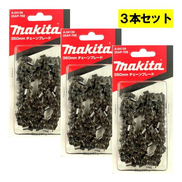 商品仕様対応ガイドバー長：350mmチェーン形式：25APドライブリンク数：76Eドライブリンク厚：1.3mmピッチインチ：1/4※チェーンバーと互換があるか確かめてからご購入お願いします。別売品161768-4 チェーソー用ガイドバー 3...
