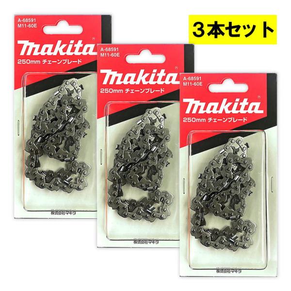 商品仕様対応ガイドバー長：250mmチェーン形式：M11ドライブリンク数：60ドライブリンク厚：1.1mmピッチインチ：1/4※チェーンバーと互換があるか確かめてからご購入お願いします。別売品A-68600 チェーソー用ガイドバー 250m...
