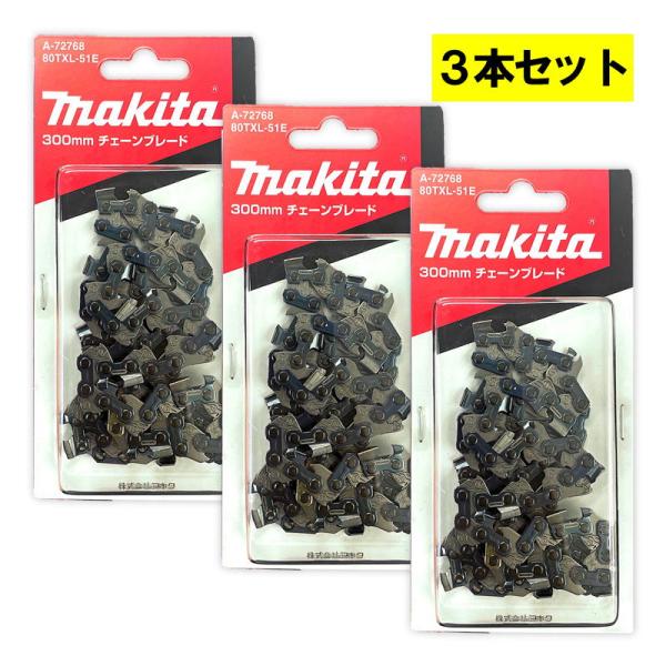 商品仕様対応ガイドバー長：300mmチェーン形式：80TXLドライブリンク数：51Eドライブリンク厚：1.1mmピッチインチ：0.325※チェーンバーと互換があるか確かめてからご購入お願いします。別売品A-73352 チェーソー用ガイドバー...