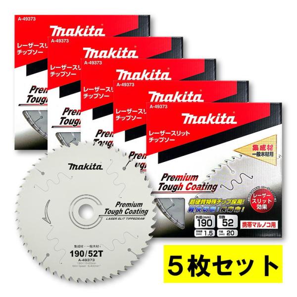 商品仕様対応機種：190mm用マルノコ全機種5837BA 5837BASP 5834BA 5803BLASP1 5840BA  など別売品A-42787 ダブルスリットチップソー 190mm刃数52A-34992 ダブルスリットチップソー(...