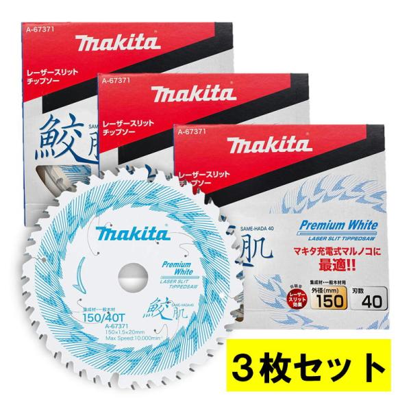 商品仕様対応機種：150mm全機種CS551DDRGXS CS551DZS CS551DDRG CS551DZ CS553DRGXS CS553DZS など別売品A-59782 ステンレス兼用チップソー 150mm 刃数60A-59760 ...