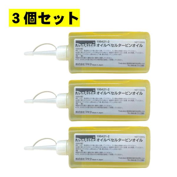 商品仕様対応機種：チェーンソー全機種容量：100ml別売品A-58300 チェーンオイル 1LA-58316 チェーンオイル 4L 検索ワードMakita 正規店 純正 正規品 新品 未使用品 予備 標準付属品 消耗品 DIY 日曜大工 4...