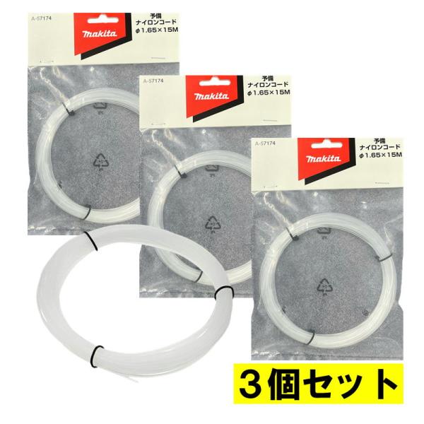 商品仕様対応ナイロンコードカッタ：A-66400 ナイロンコードカッタ MUR100D用A-73863 ナイロンコード付きスプール MUR193D用A-53067 ナイロンコード付きスプール MUR140D・MUR181Dなど対応A-526...