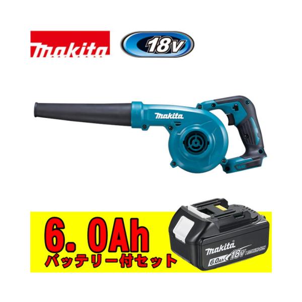 マキタ UB185DZ 充電式ブロワ+バッテリ1個(BL1860B)※充電器別売 島道具オリジナルセット品(snow peak社フィールドブロワ MKT-103同等品) コードレス ◆ A6