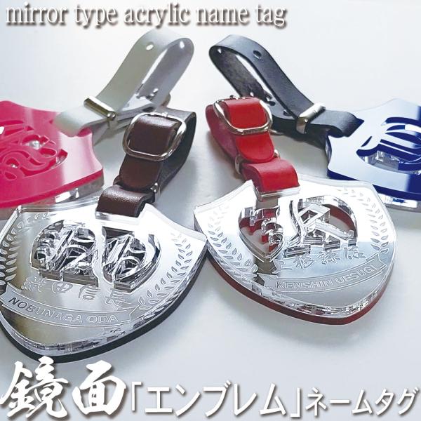 【商品詳細】エンブレム型のネームプレートです。鏡面仕様のアクリル3mm厚とカラーアクリル2mm厚を張り合わせて作成しております。中心の切り抜き文字はアルファベットと数字、ローマ数字を切り抜きます。最大3文字、イニシャルやチーム名の頭文字や背...