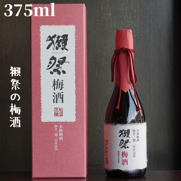 □生産地：山口県□原材米：山田錦□アルコール：8度□保管方法：直射日光を避け、冷暗所保存（冷蔵保存推奨）□配送方法：常温便和歌山県南高梅の最高級適熟梅を使い、純米大吟醸 磨き二割三分で仕込んだ本格梅酒です。二割三分のような綺麗な甘味と南高梅...