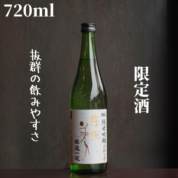 □生産地：山口県□原材米：西都の雫□精米歩合 麹40% 掛50%□アルコール：16度□保管方法：直射日光を避け、冷暗所保存（冷蔵保存推奨）□配送方法：常温便2013年の豪雨災害で壊滅的な状況から復旧し、「原点からの一歩」を踏み出す意味が込め...