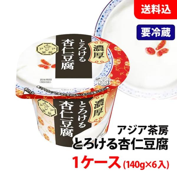 ◆内容量：140g◆賞味期限製造日より70日間◆保存方法要冷蔵（10℃以下）
