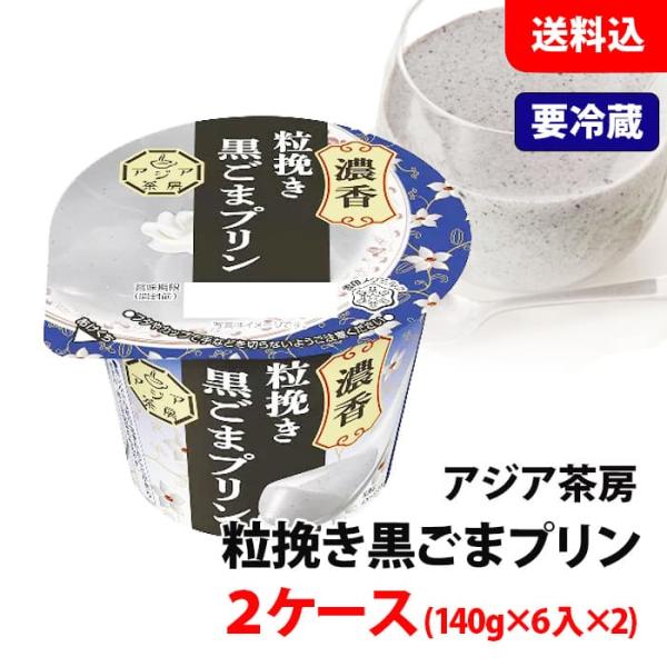 ◆内容量：140g◆賞味期限製造日より70日間◆保存方法要冷蔵（10℃以下）