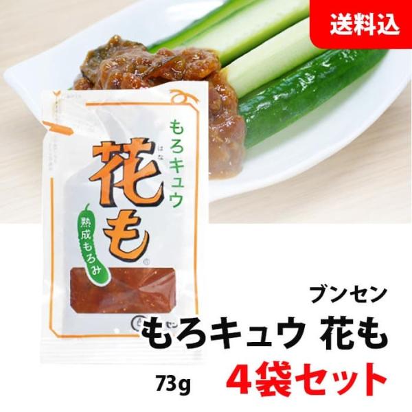 ●内容量73ｇ×4袋●保存方法高温多湿保管を避けてください。開封後はお早めにご使用ください。