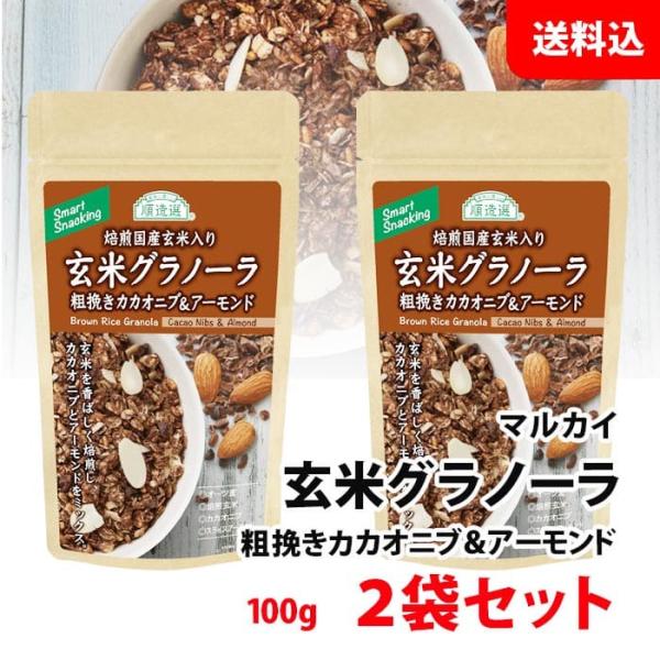 ■内容量粗挽きカカオ＆アーモンド：100g■賞味期限製造日より６カ月※開封後はお早めにお召し上がりください。※バラ出荷対応で在庫状況により日付が少し短くなる場合がございます。(45日保証)■保存方法直射日光・高温多湿を避け涼しい場所に保存し...