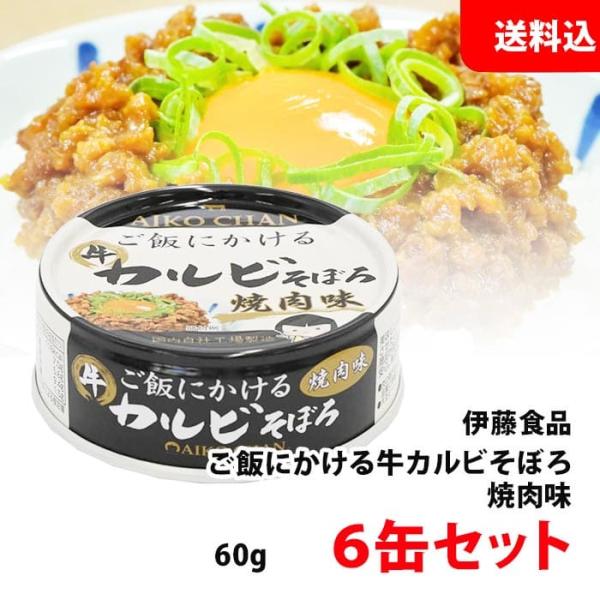 ◆内容量：60g◆賞味期限製造日より3年◆保存方法直射日光をさけ、常温で保存してください