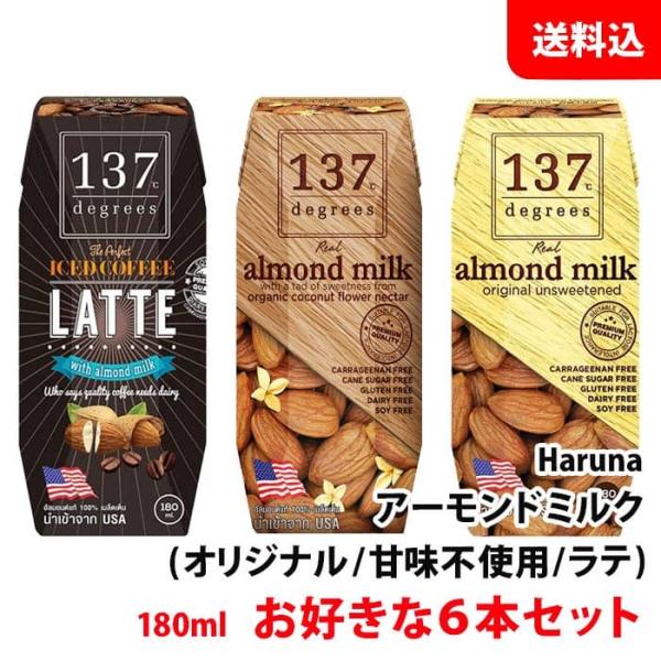 ■内容量：180ml■賞味期限：製造日より12ヶ月※開封後はお早めにお飲みください■保存方法常温で保管可高温多湿は避けてください。■原材料・オリジナル　アーモンドミルク、ひまわり種、ココナッツ花蜜・甘味不使用　アーモンドミルク、ひまわり種・...